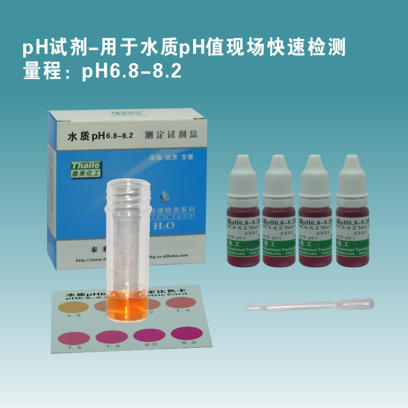 pH6.8-8.2测定试剂盒
